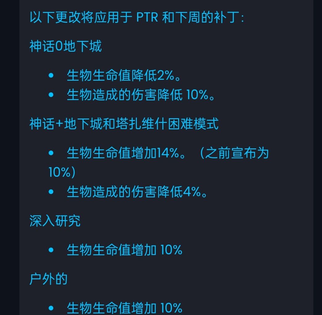 [PTR] 8月1日 蓝帖未列出的职业改动 以及7/31日职业改动的(数据挖掘) 8:00更新 射击猎 黑蚀箭确认减少13.3%伤害 NGA玩家社区