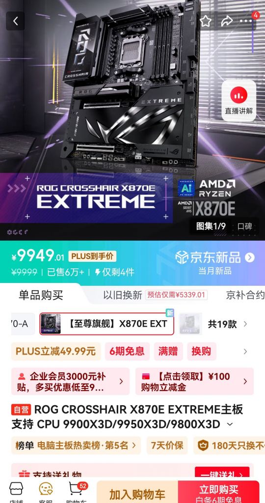 ？这张X870E-H啥时候上的，rog官网都没看到 NGA玩家社区