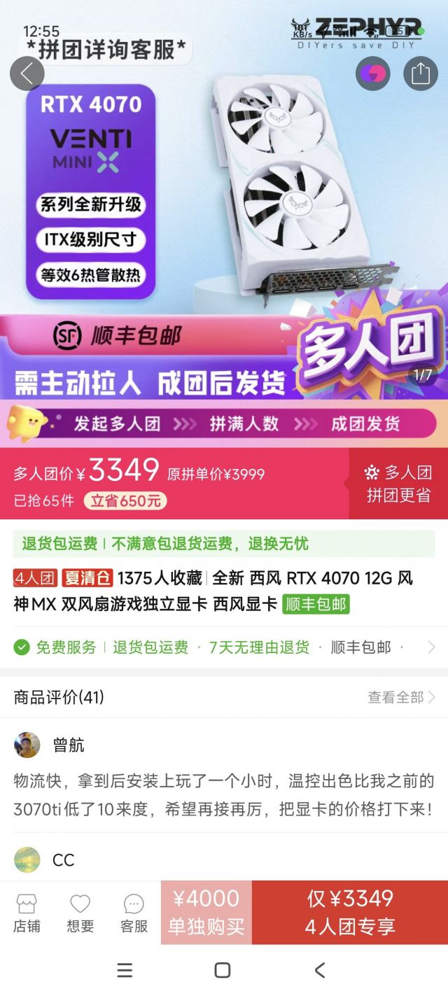 4070 12g 3349元 NGA玩家社区