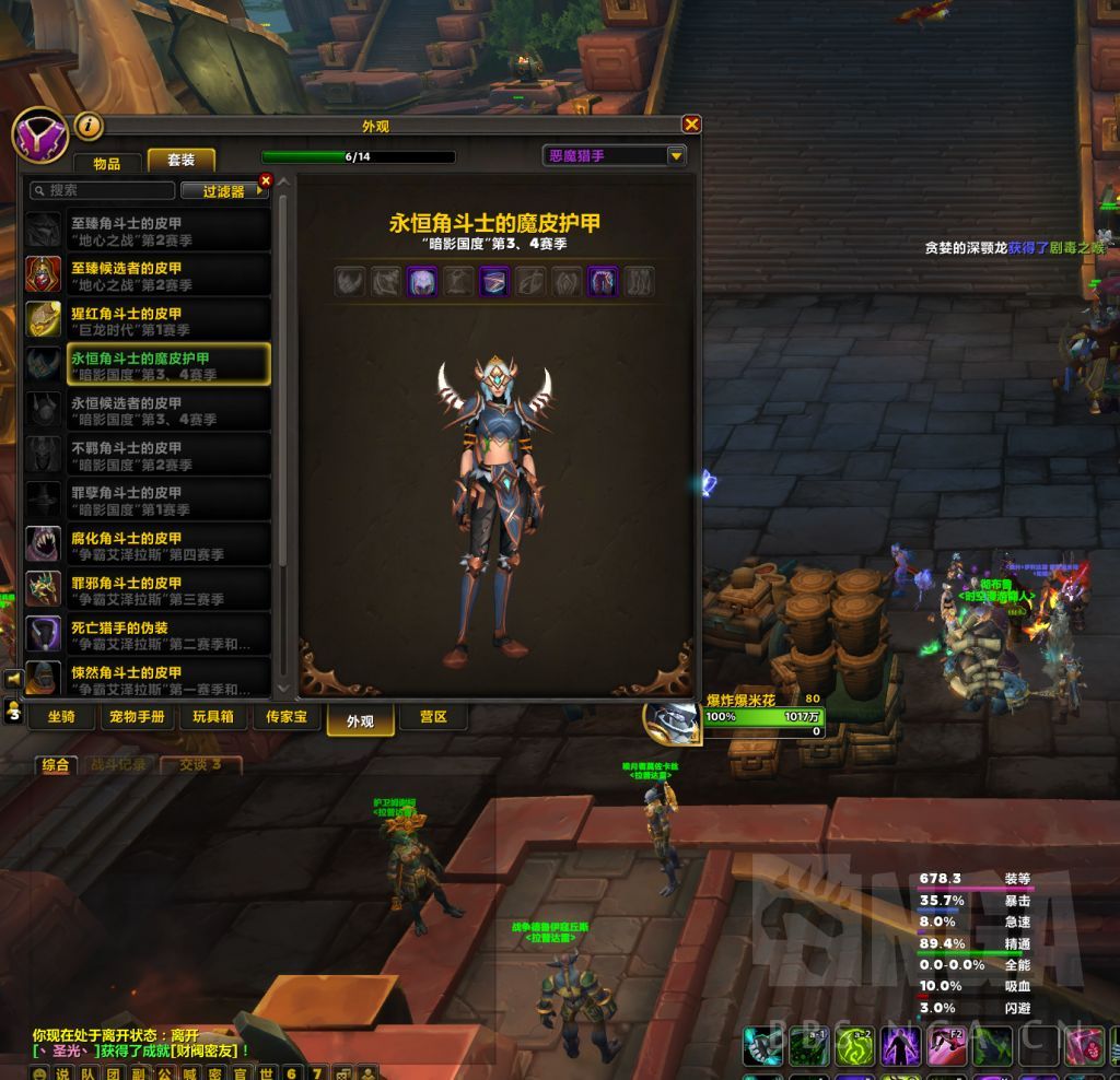 [四甲PVP幻化]有没有哪个插件可以不用切职业就能看见所有PVP套装的 NGA玩家社区