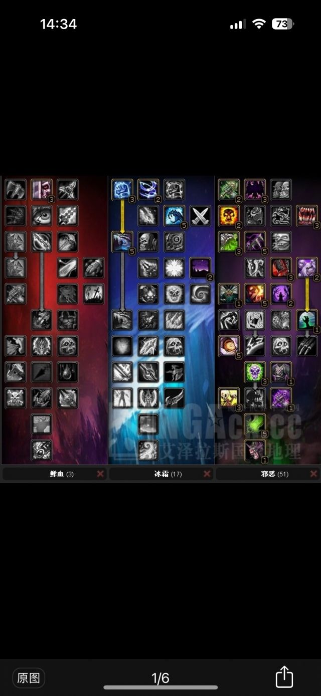 请教icc双持邪的天赋 NGA玩家社区