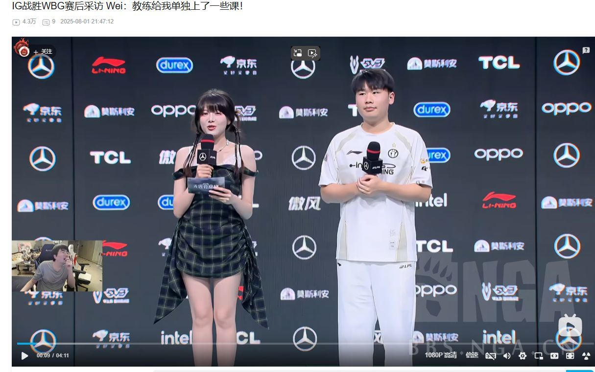 [本赛区赛事] 丹尼对打野的调教确实有一套，wei昨晚把小天gap飞了 NGA玩家社区