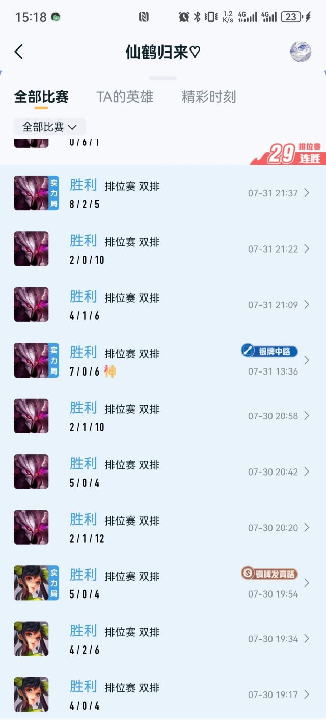 这种是什么成份？29连胜，打起来完全不是人 NGA玩家社区