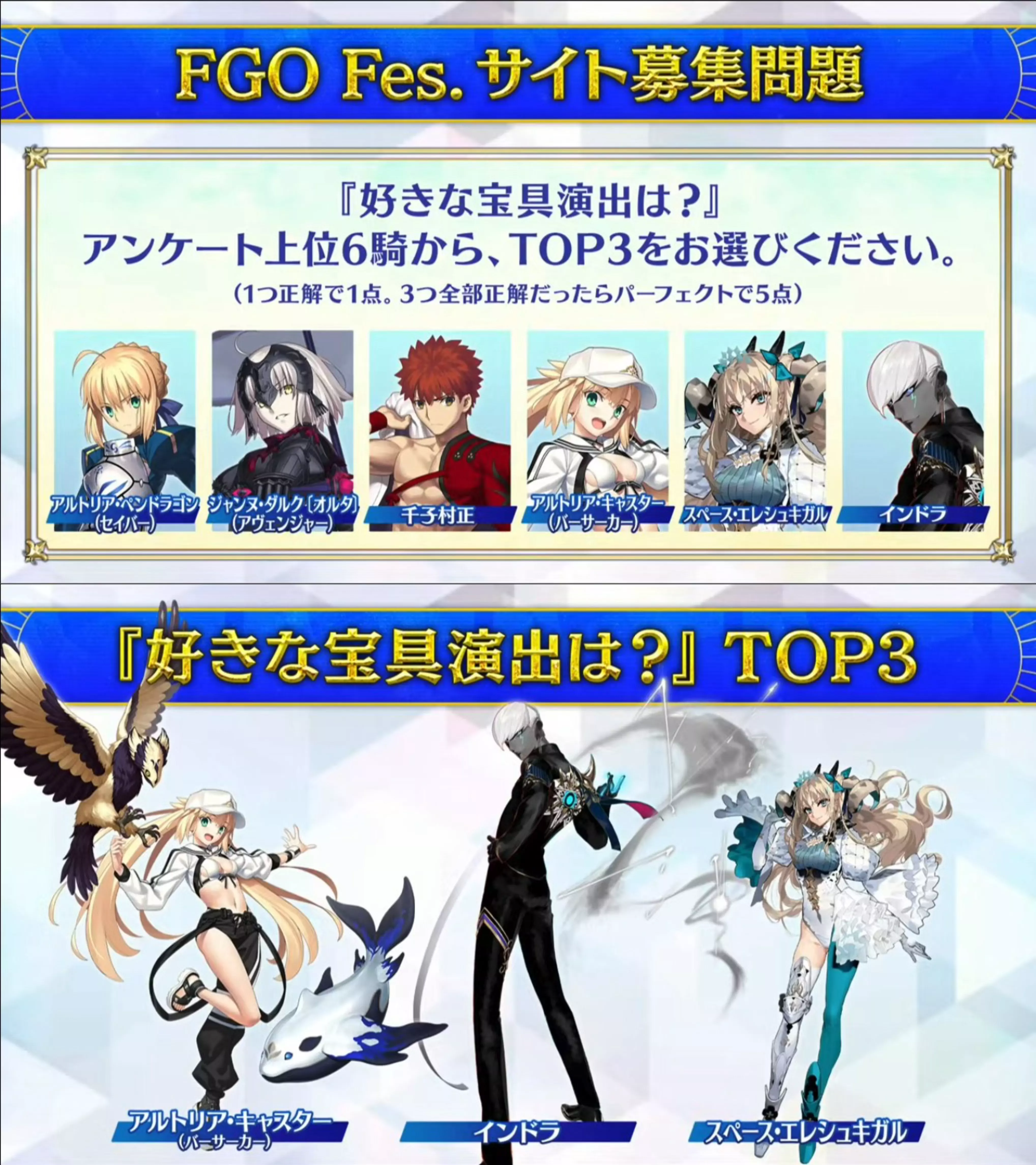 [日服] 第一日FES上10周年数据乱斗·各问答汇总(来源微博：Fatego情报站) NGA玩家社区