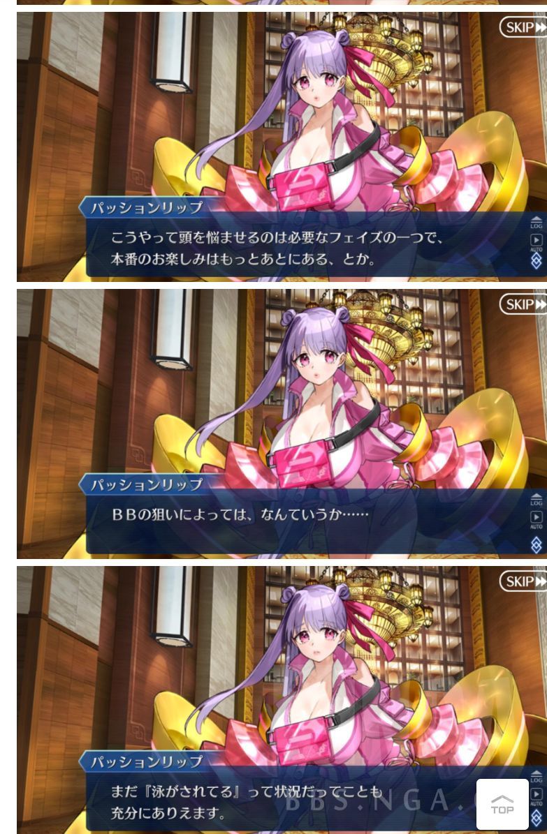 [日服]五星水着lip！！终于介到了 NGA玩家社区