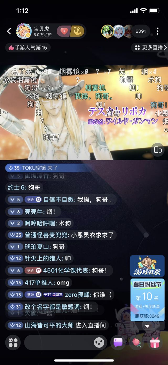 [日服] fes直播讨论楼 NGA玩家社区