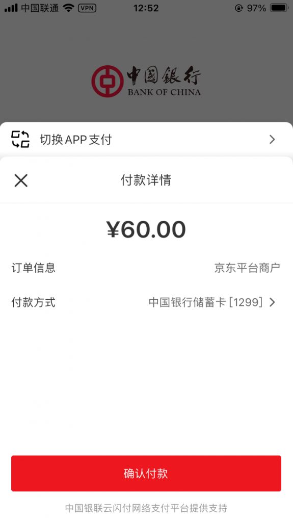 京东e卡中国银行50充值60 NGA玩家社区