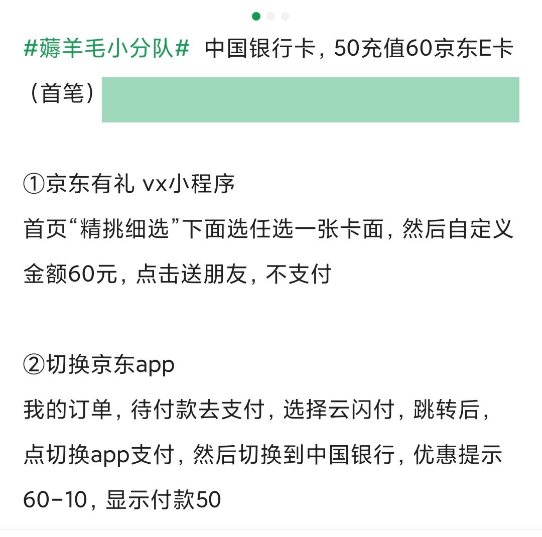 京东e卡中国银行50充值60 NGA玩家社区