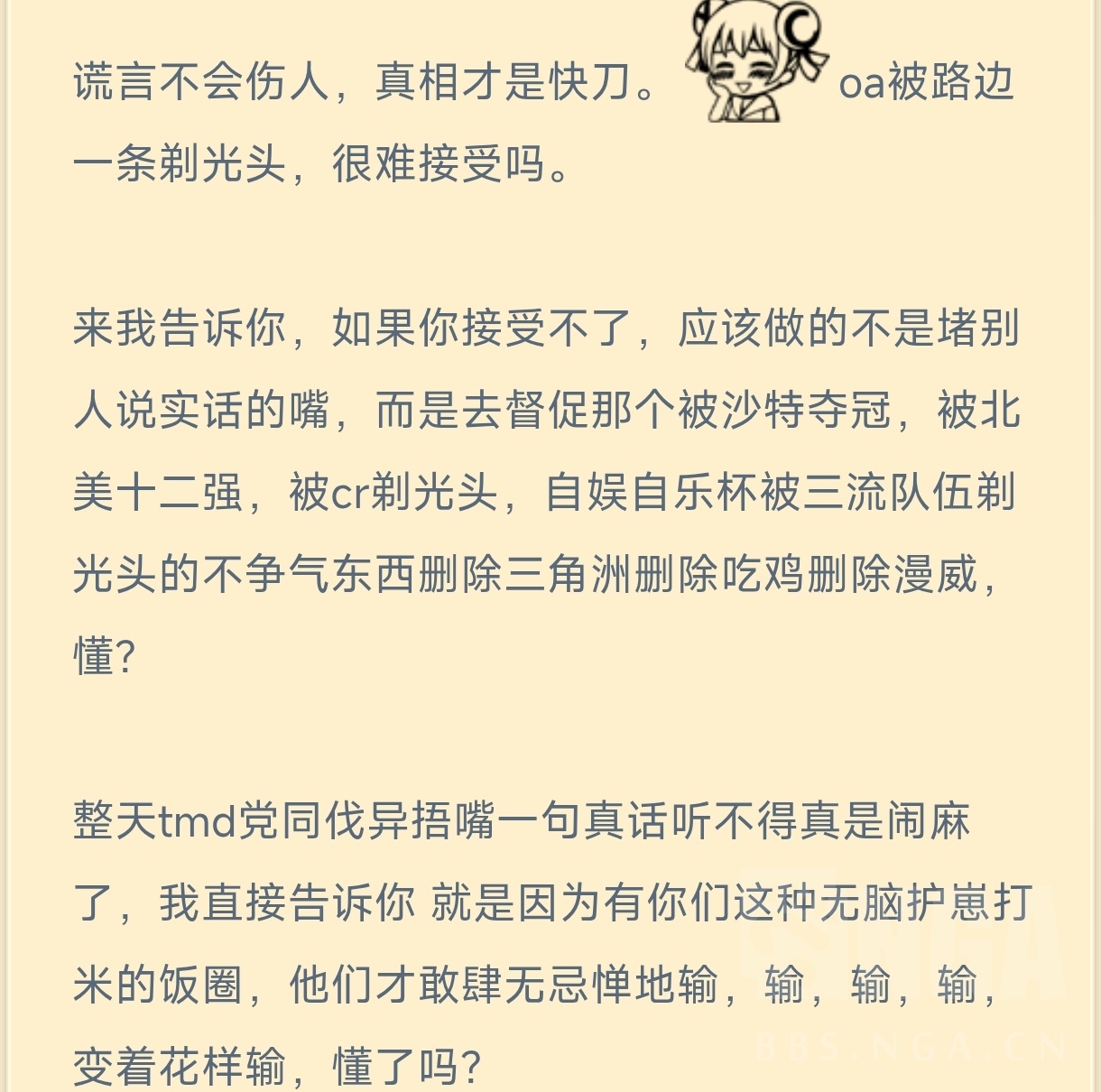 [比赛讨论]shy这次的表现完全在意料之中吧 NGA玩家社区