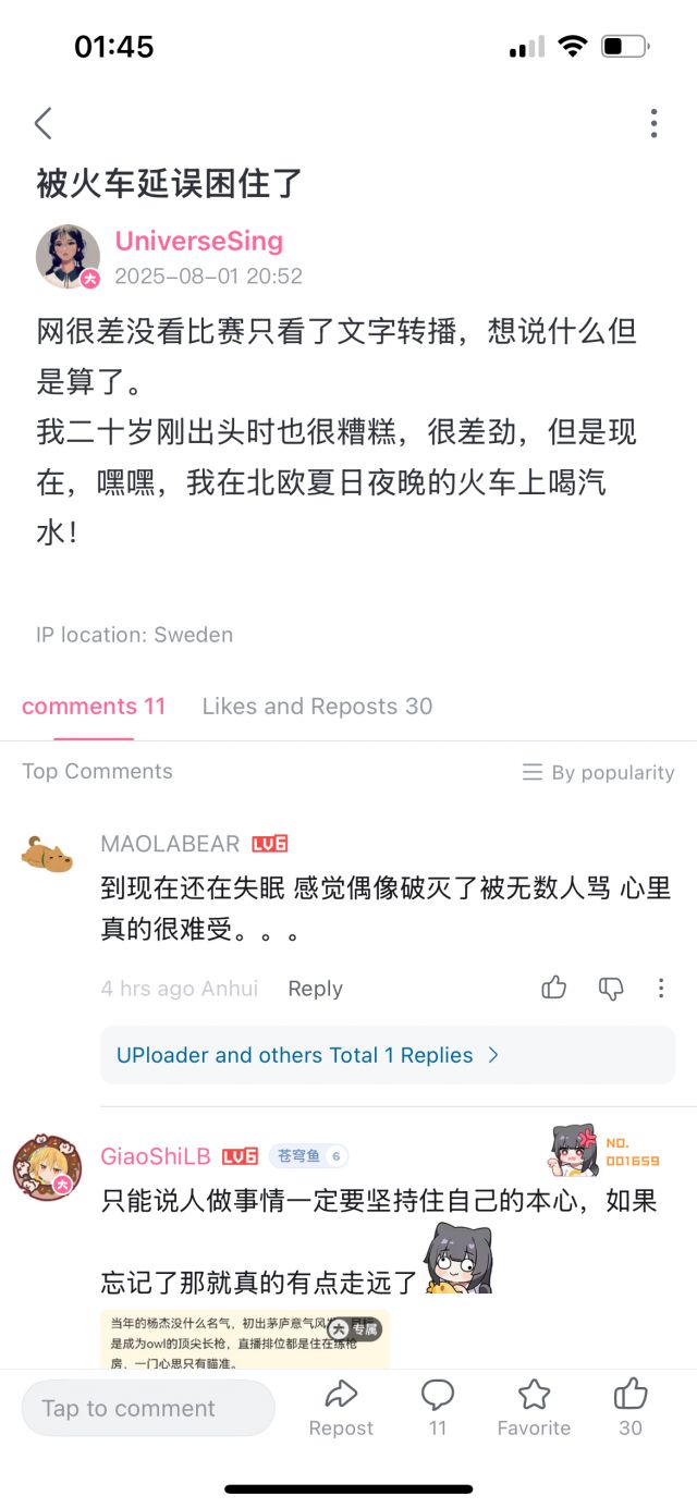 [比赛讨论]shy这次的表现完全在意料之中吧 NGA玩家社区