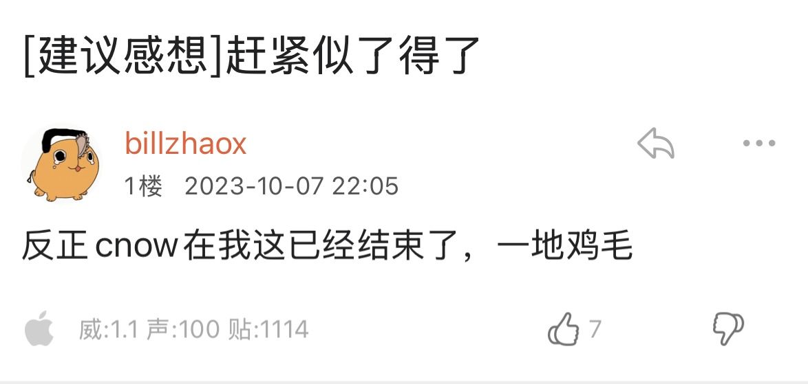 CNOW从未让我失望 NGA玩家社区