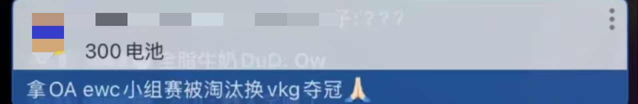 [赛事杂谈]守望先锋和咒术回战的联动——咒术级OW NGA玩家社区