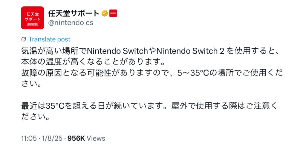 [Switch 2相关] Switch2在35℃以上可能发生故障，任天堂发布高温使用提醒 NGA玩家社区