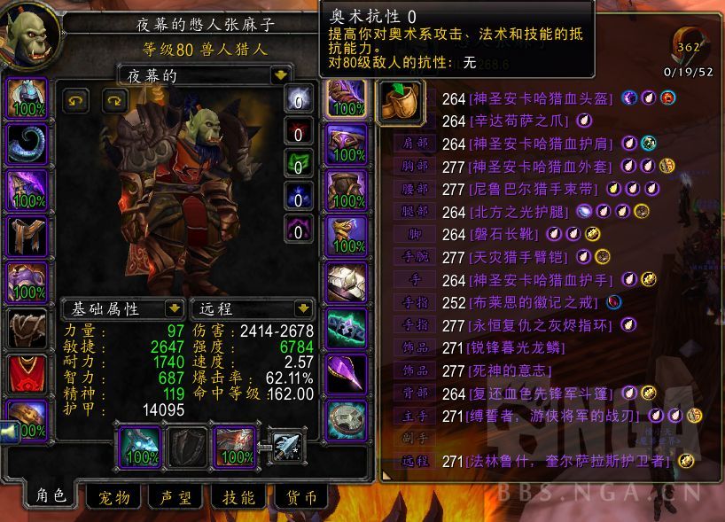 灰烬使者268猎人找个开荒HLK的公会 NGA玩家社区