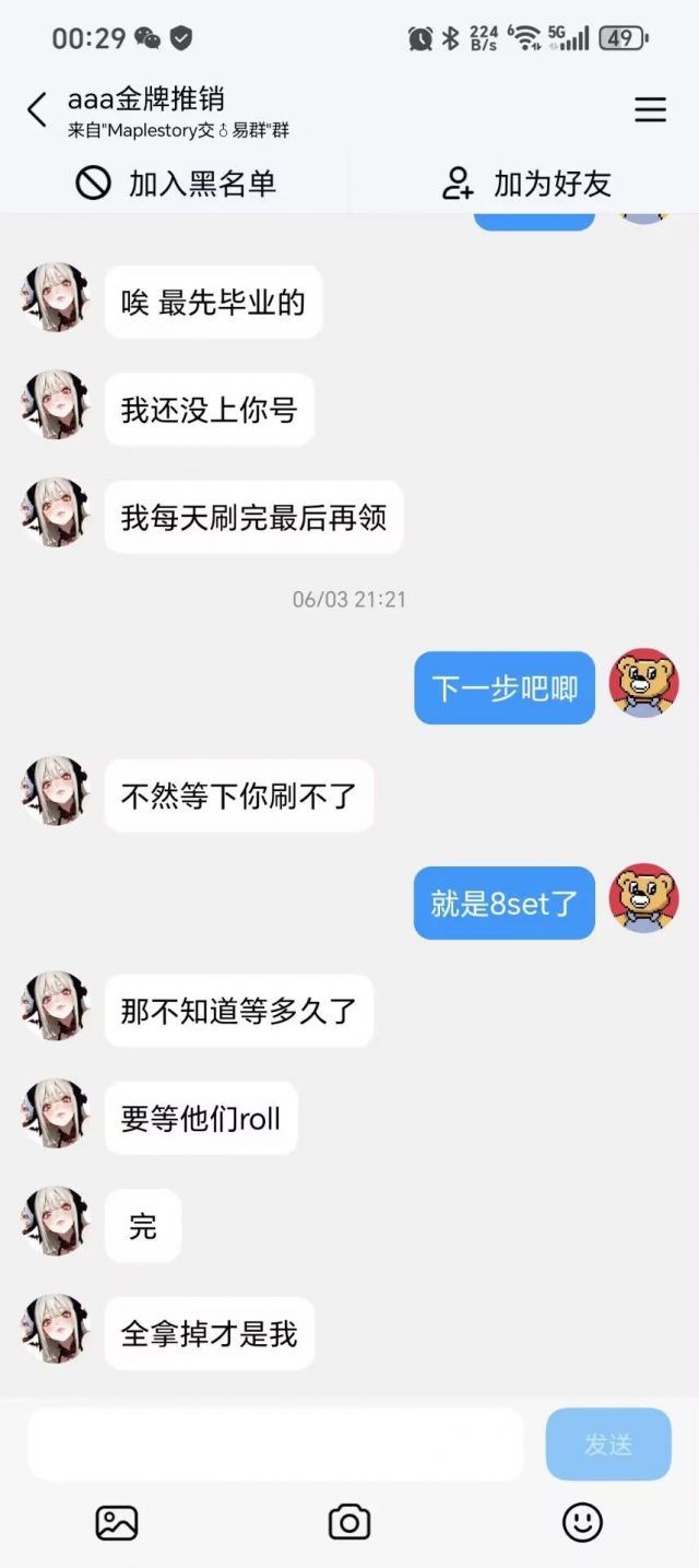 针对ex老黑roll了蝴蝶拆队事件及其他谣言真实情况说明 NGA玩家社区