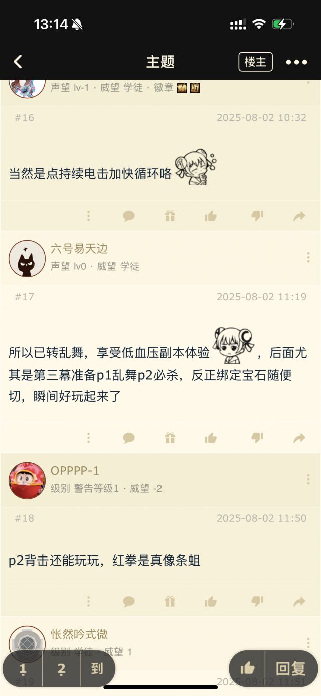 同样的问题在nga和贴吧发贴的回复完全相反 NGA玩家社区