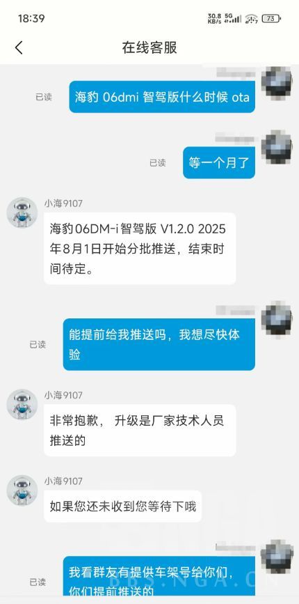 笛子吹了半个多月的OTA升级终于开始推送了，我是真饿了 NGA玩家社区
