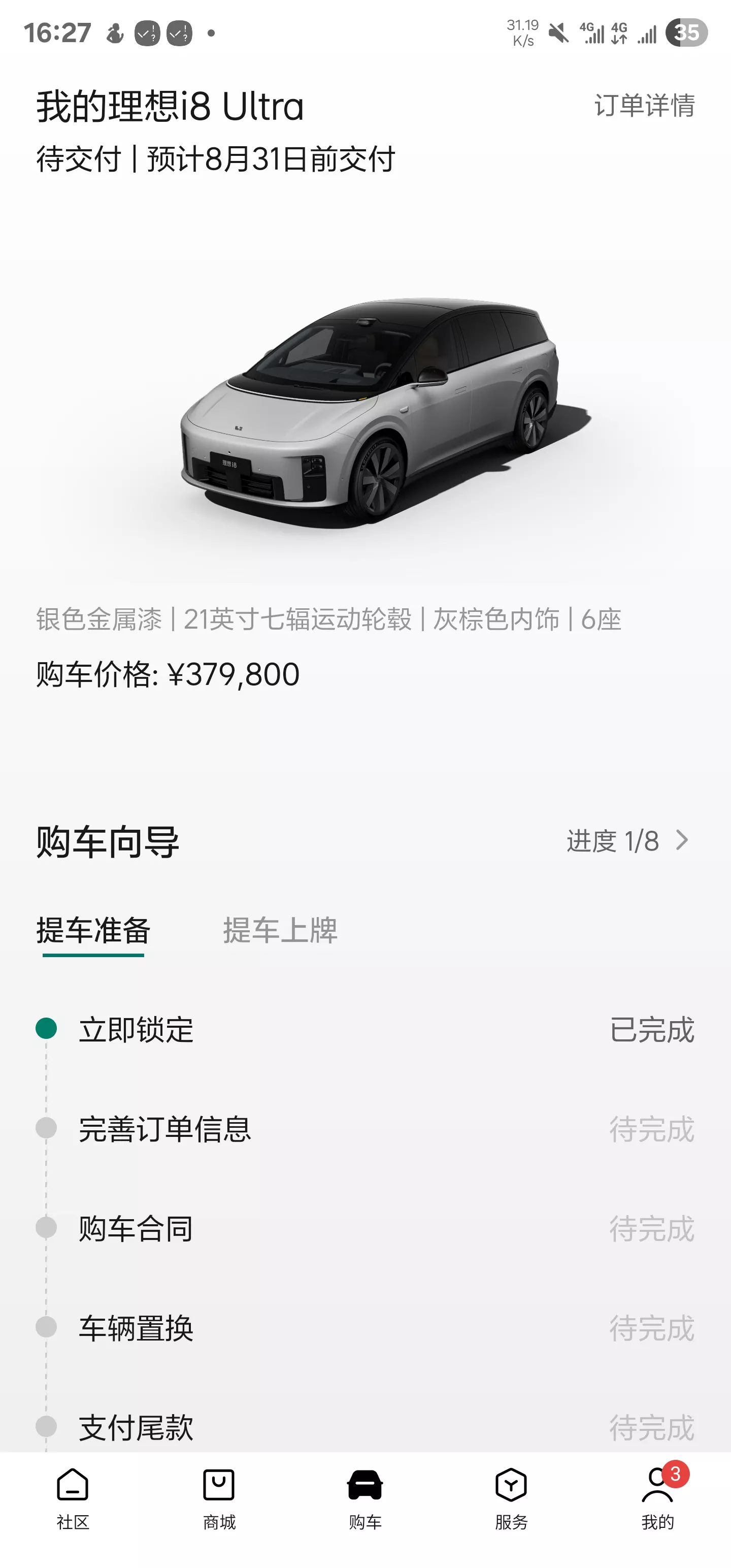 逆风下单i8，一点不慌 NGA玩家社区