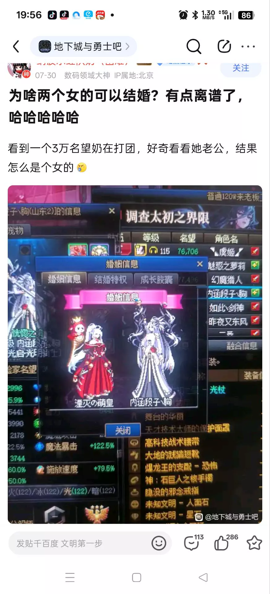 兔女郎天界人与神界人 NGA玩家社区
