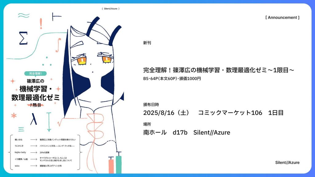 [学马仕氵]《完全理解！筱泽广的机器学习与数理优化研讨班》即将在C106开售 NGA玩家社区