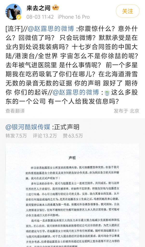 赵露思这不标准xxn操作吗？ NGA玩家社区