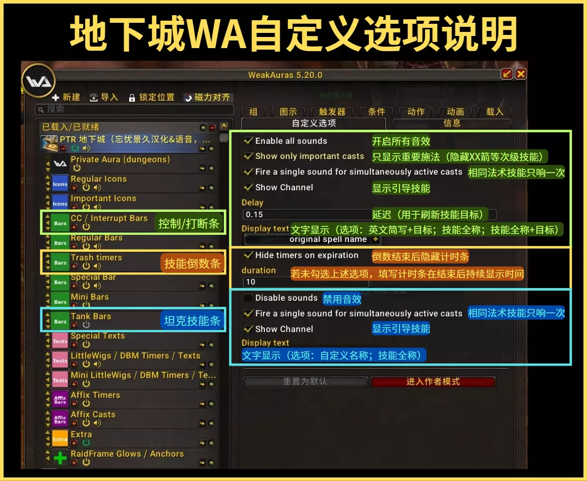 [WA][语音包] (9.23百宝箱更新) TWW-S3 Causese团本&地下城汉化版WA语音包+自制常用WA合辑 | 忘忧景久语音包-WYJJDB NGA玩家社区