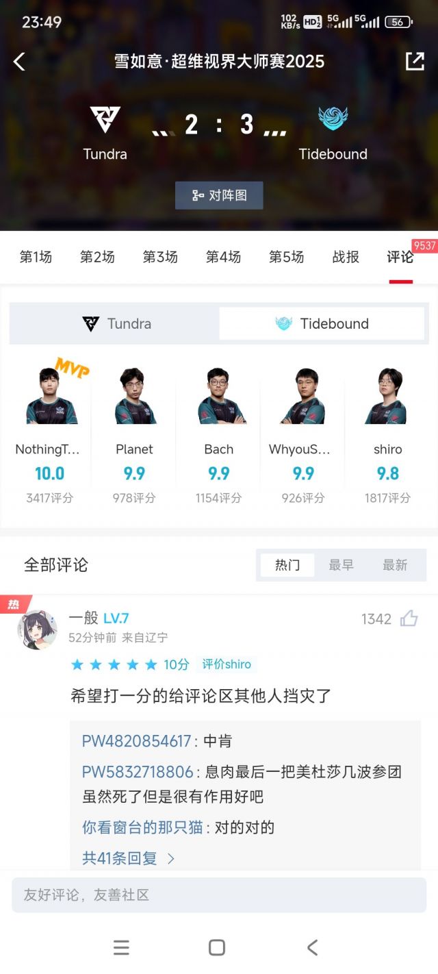 3400人评分也能10分吗，责任神你这家伙 NGA玩家社区