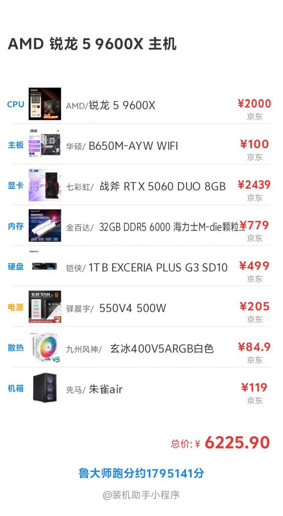 兄弟们，帮忙看下这套5060的配置 NGA玩家社区