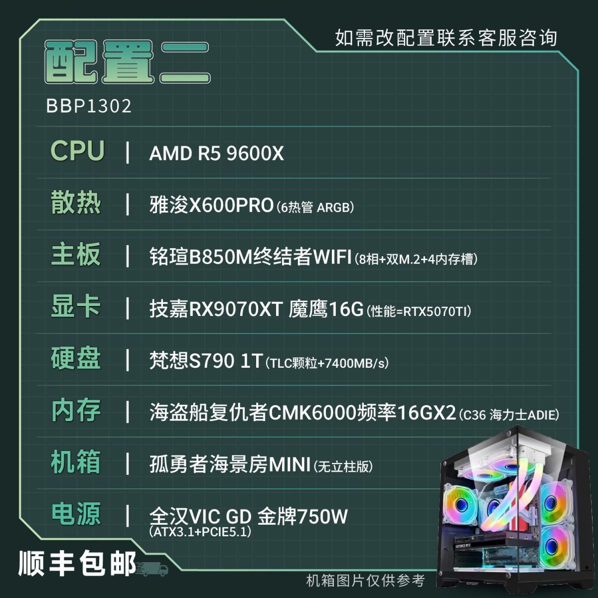 帮忙看一下这套9600x+9070xt可以买吗 NGA玩家社区