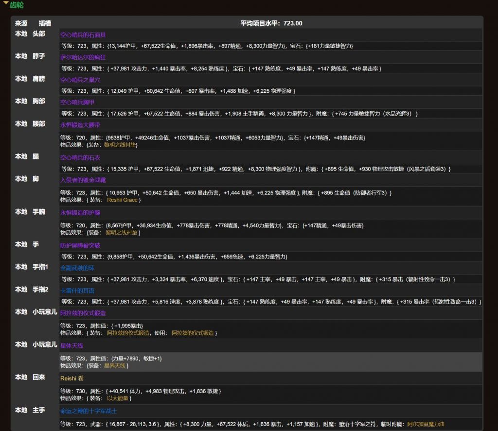 11.2冰dk和邪dk各需要堆什么属于啊？ NGA玩家社区