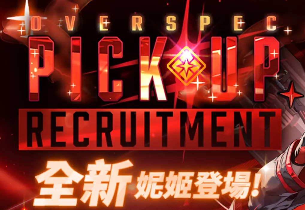 [杂谈] 区分PICK UP类型 NGA玩家社区