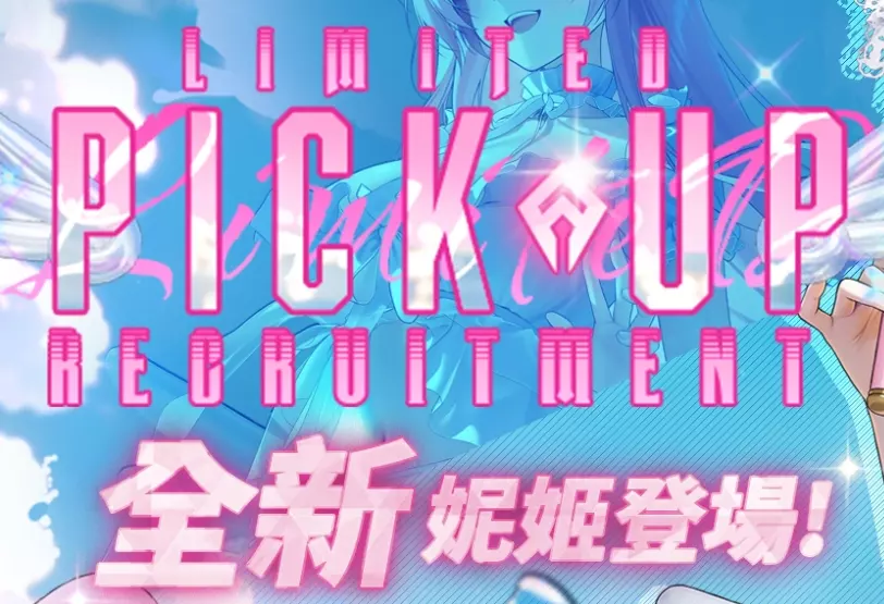 [杂谈] 区分PICK UP类型 NGA玩家社区