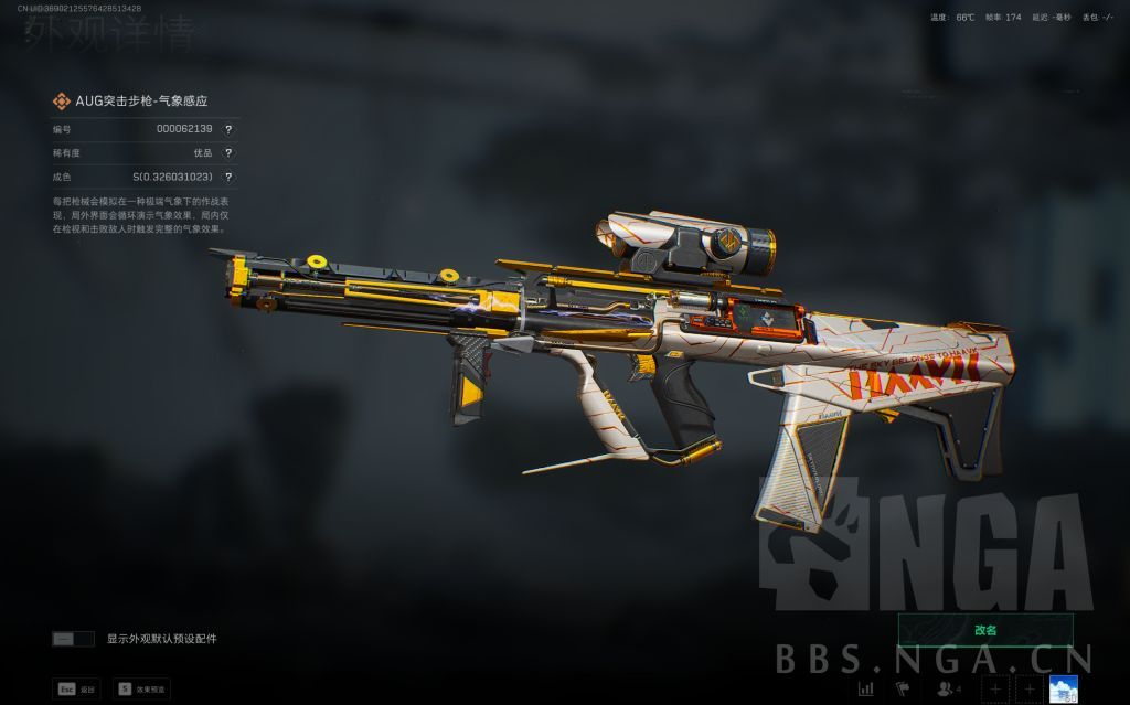 [气象感应] 帮忙看一下这两个aug留哪个 NGA玩家社区