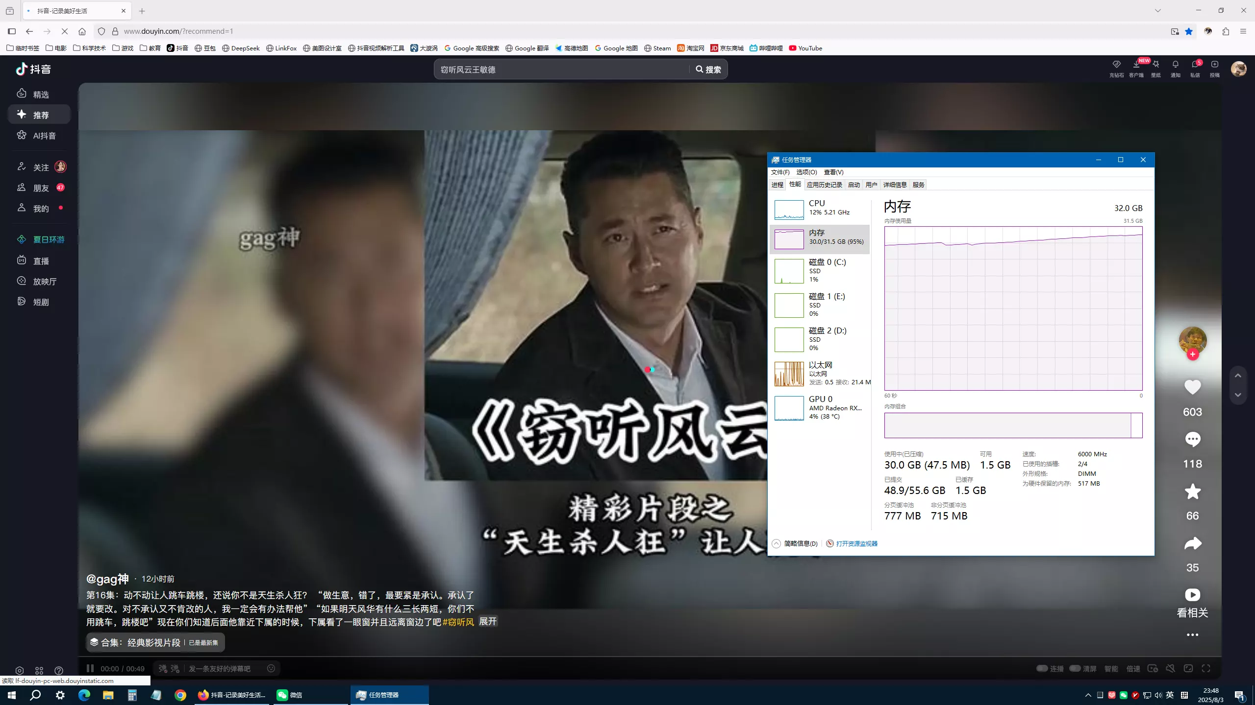 Firefox浏览器 内存占用异常，三分钟就把32G内存全部吃完。该怎么排查？到底是哪里出了问题？ 178