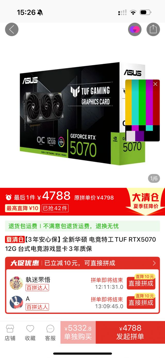 Tuf 5070 多少算好价格？ 178