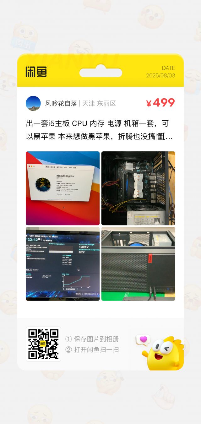 出一台退下来主机 450 NGA玩家社区