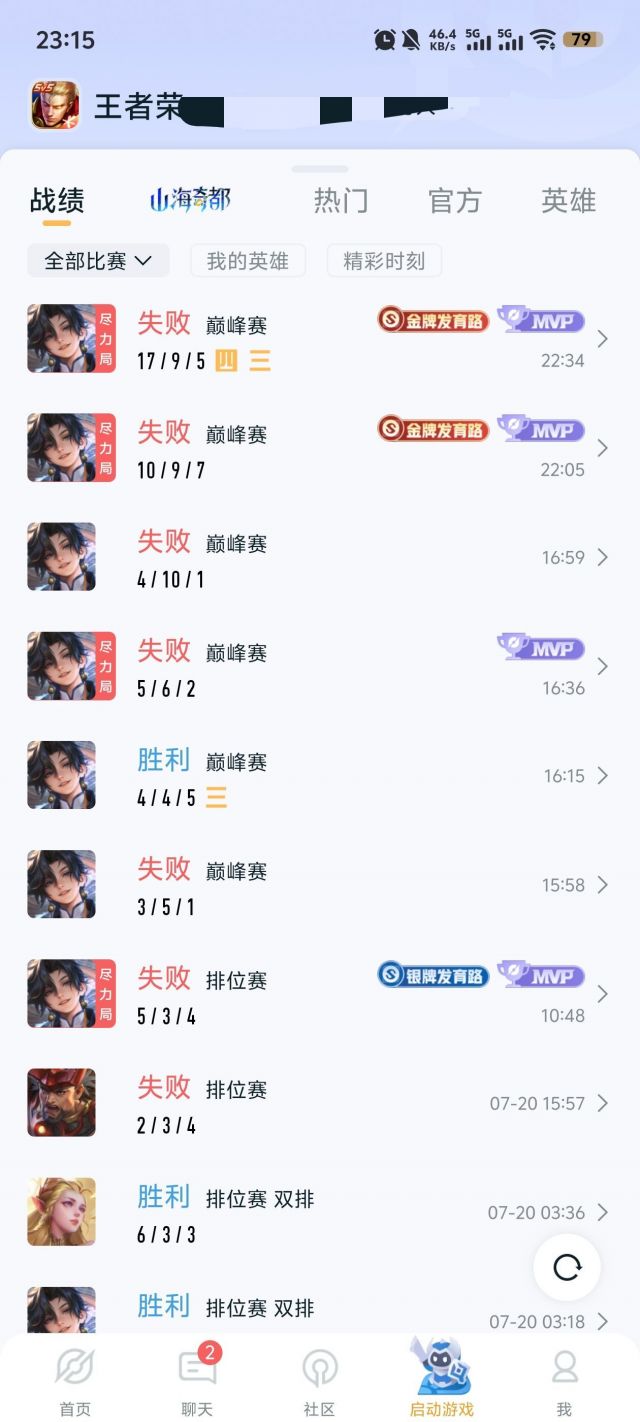 还有elo 机制吗？十三连胜了，在25星。 NGA玩家社区