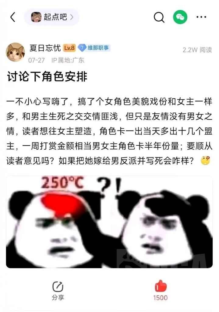 [吃瓜]元始法则疑似出现绿帽剧情 178