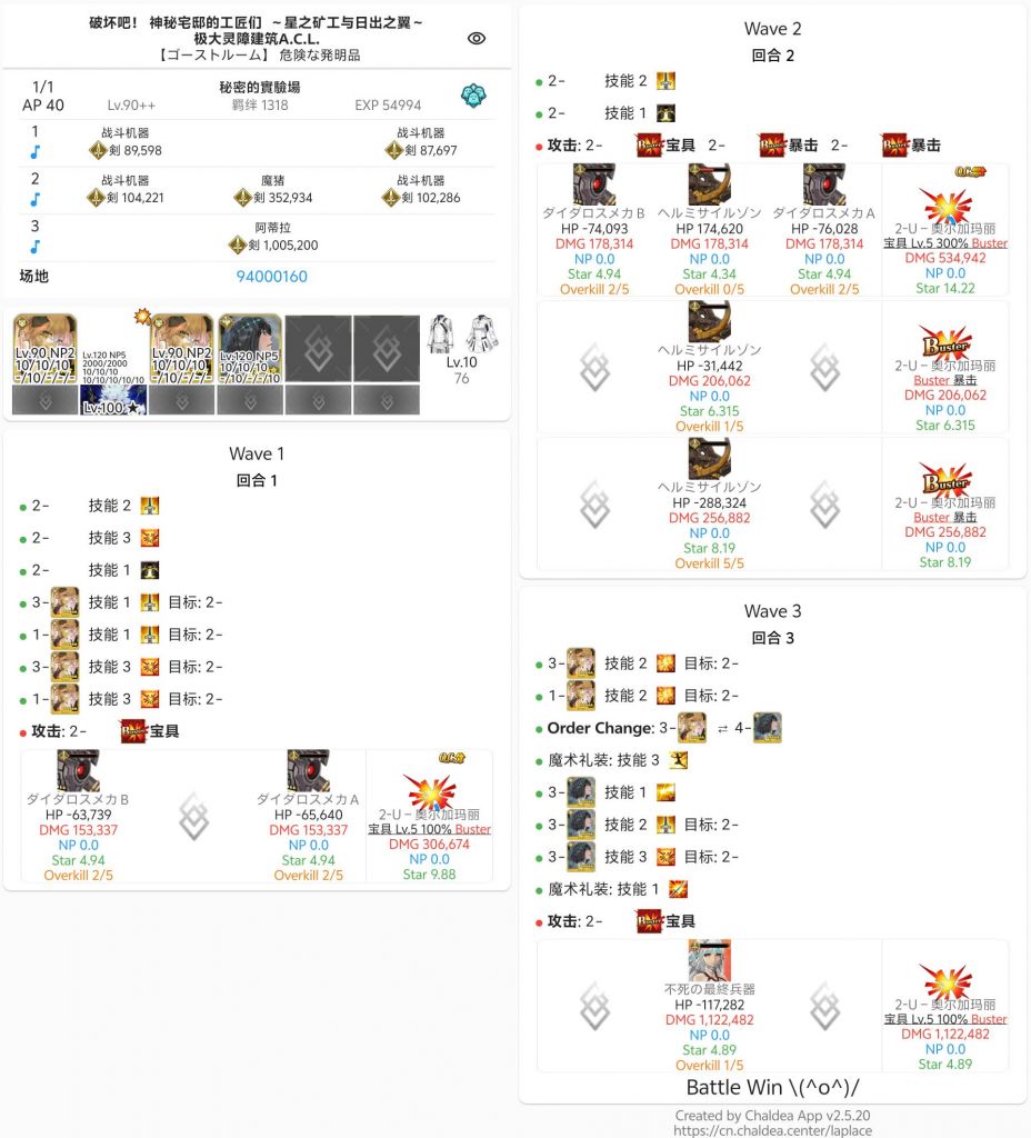 [日服]所长90++实战演示，进来看对单200w NGA玩家社区