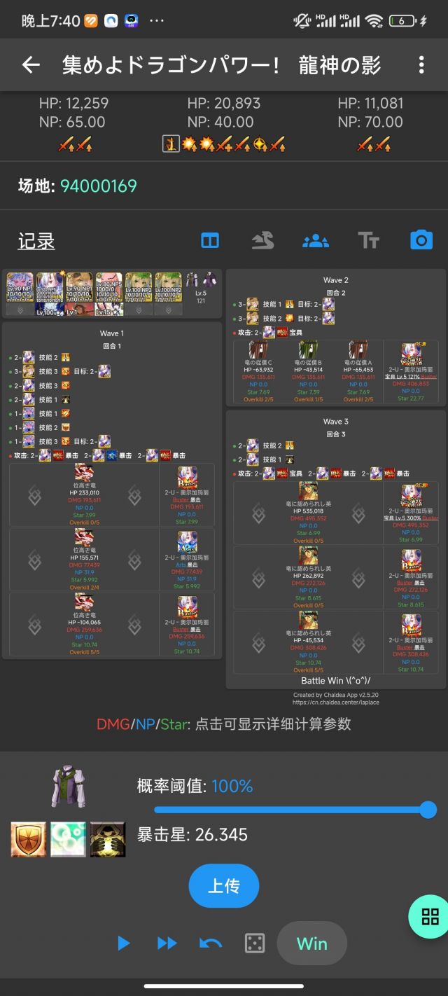 [组队研究][日服][超多图预警]顶配所长不重名六不换除圣诞二期过去一年90++ NGA玩家社区