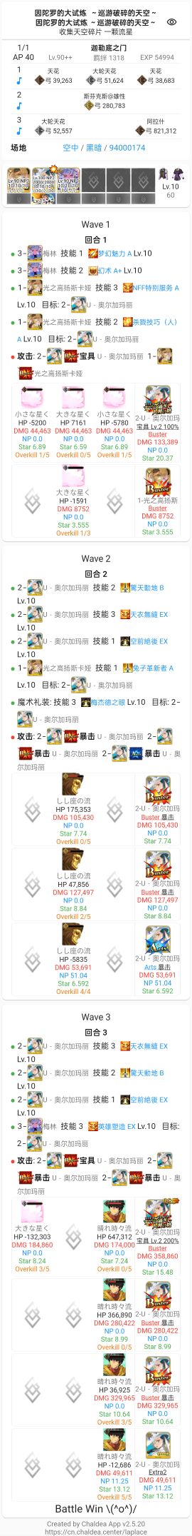 [日服]所长90++实战演示，进来看对单200w NGA玩家社区