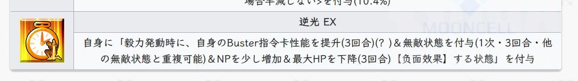 [日服] 所长固有技能 逆光EX NGA玩家社区