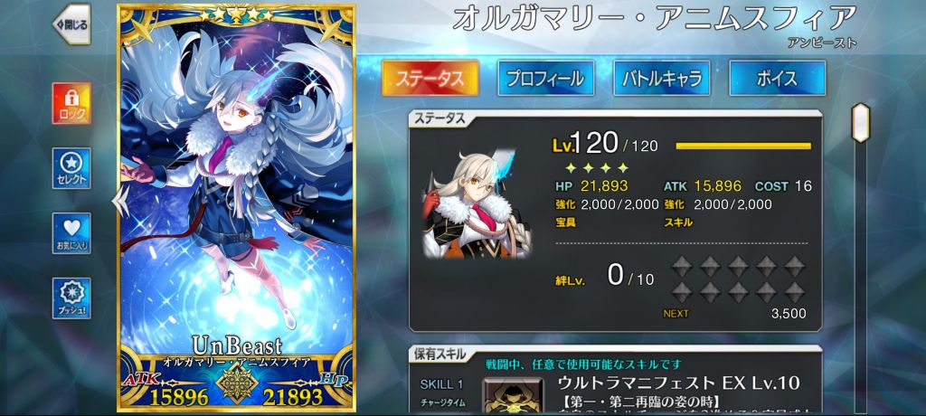 [日服]最速所长120 NGA玩家社区