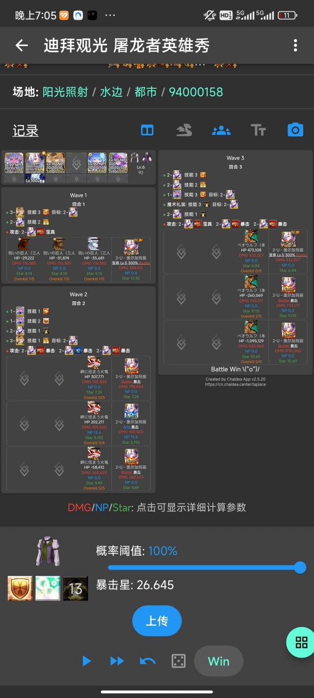 [组队研究][日服][超多图预警]顶配所长不重名六不换除圣诞二期过去一年90++ NGA玩家社区