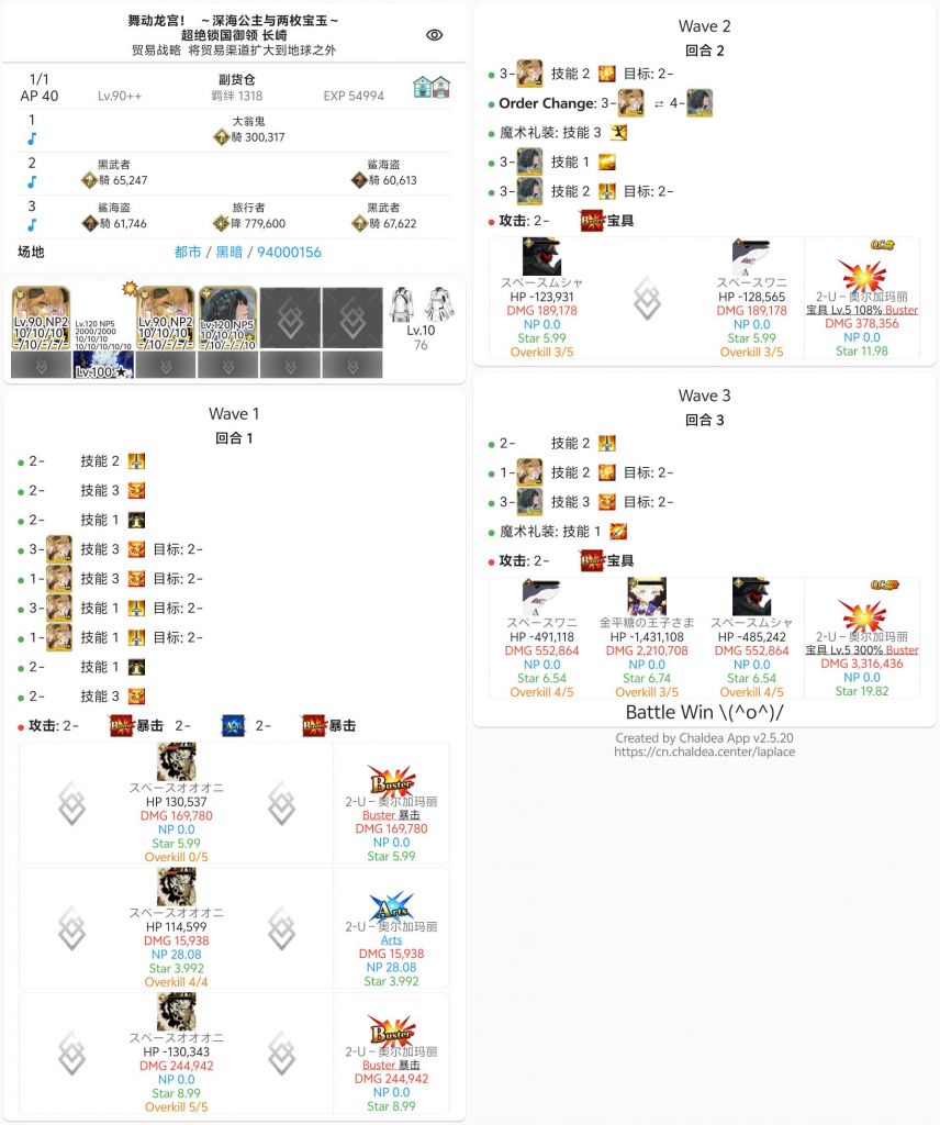 [日服]所长90++实战演示，进来看对单200w NGA玩家社区