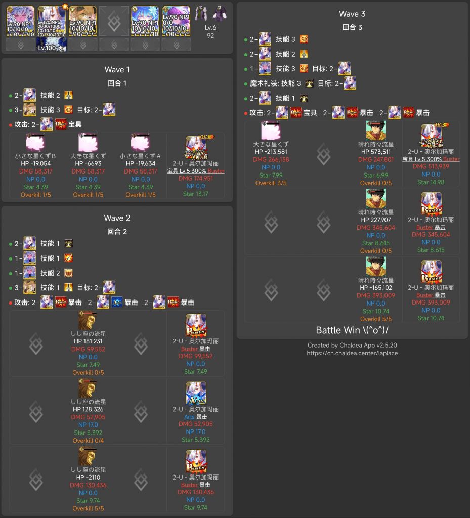 [日服]所长90++实战演示，进来看对单200w NGA玩家社区