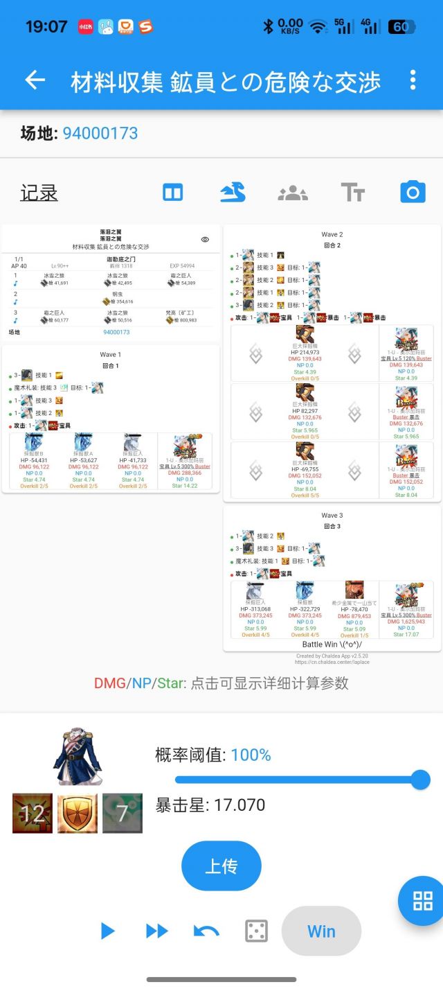 [日服]所长90++实战演示，进来看对单200w NGA玩家社区