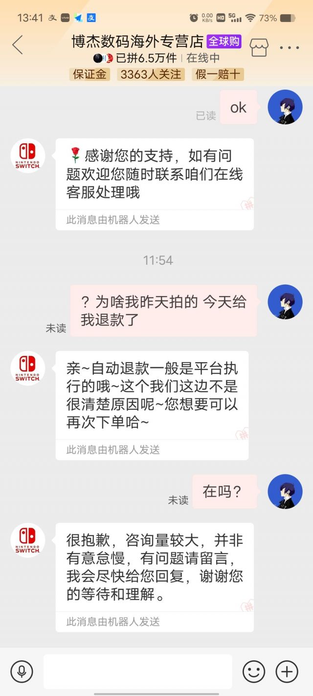 [Switch 2相关]pdd真的坑，昨天拍的switch2，今天中午莫名其妙给我退款了。 NGA玩家社区