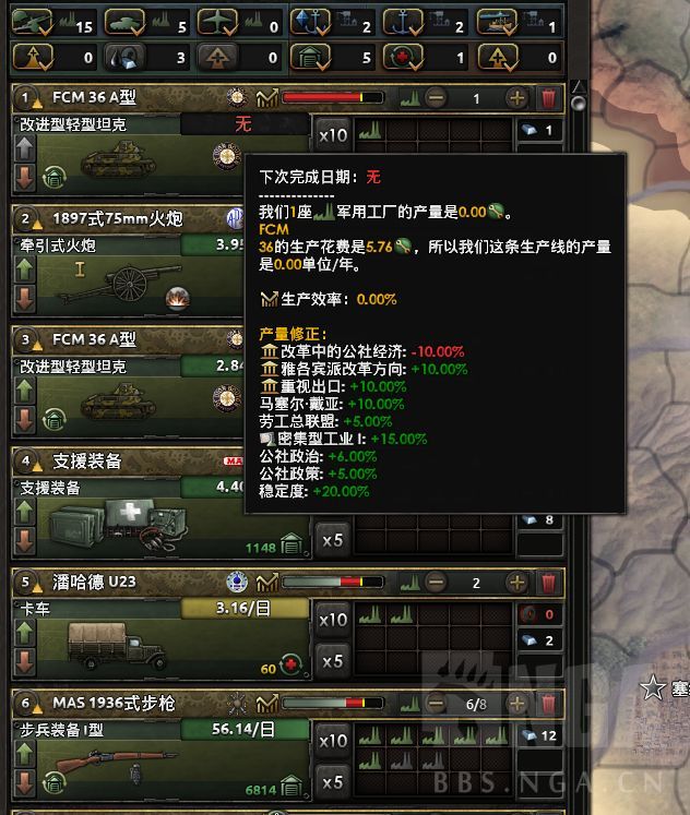 [钢4] 玩KR法兰西公社重置mod时 遇到一个bug NGA玩家社区