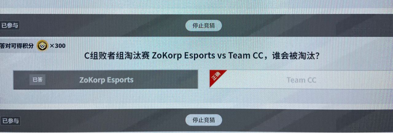 雷火公布的竞猜答案对吗，这么轻视CC？ NGA玩家社区